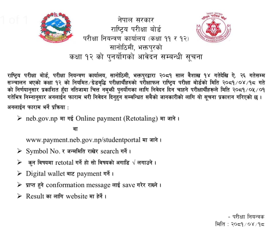 NEB Class 12 Result Marks Re-totalling Application Process NEB Class 12 Result Marks Re-totalling Application Process